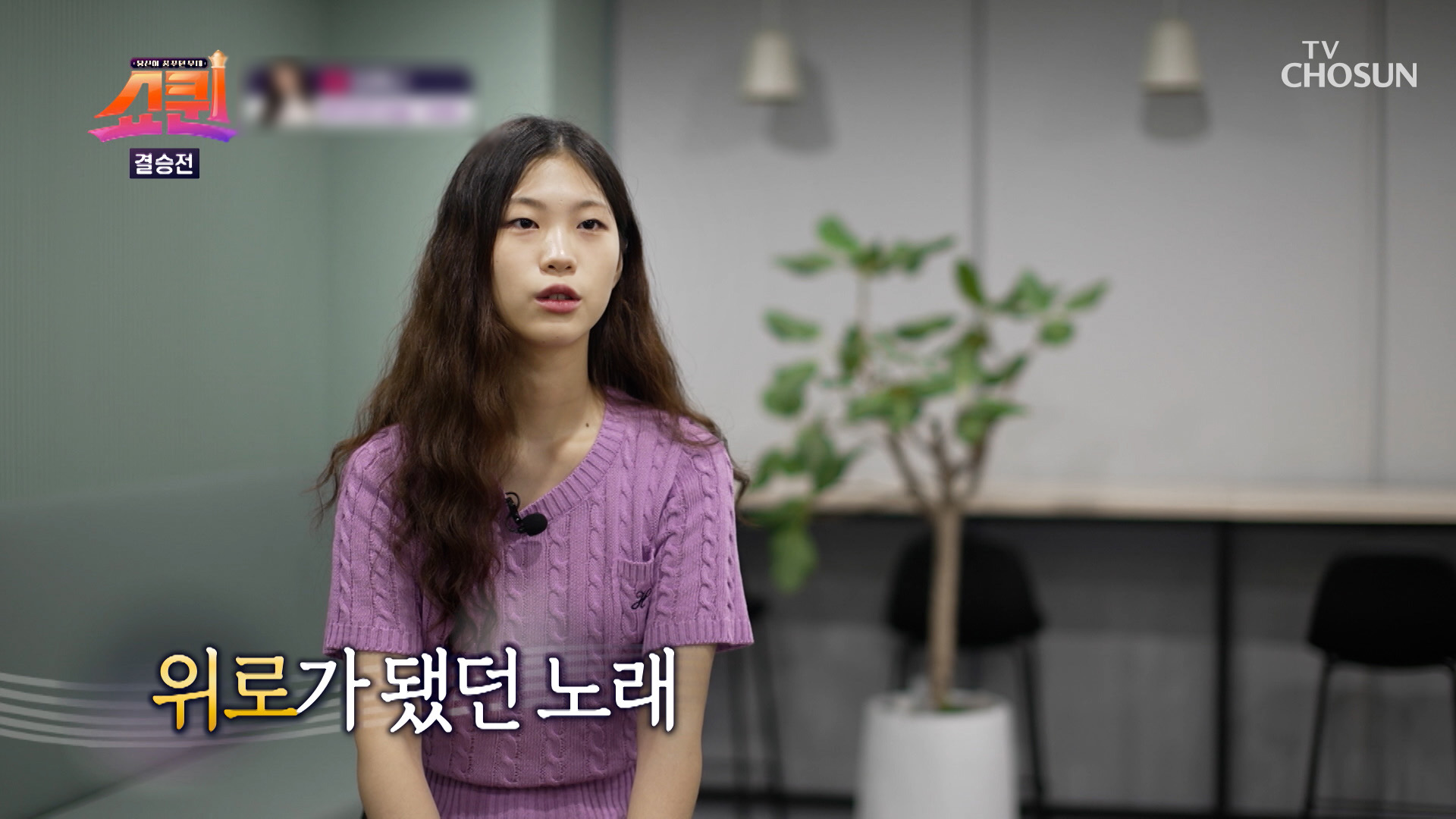 쇼퀸의 아이돌?! 댄스마저 완벽한 Z세대 정초하 ‘NO.1’♪ TV CHOSUN 230618 방송 - 곰TV