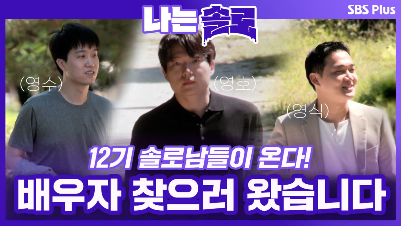 Running Man Ep 76