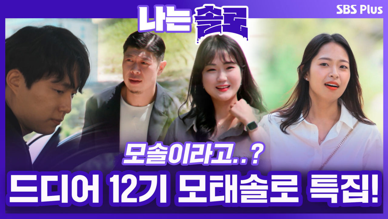 Running Man Ep 76